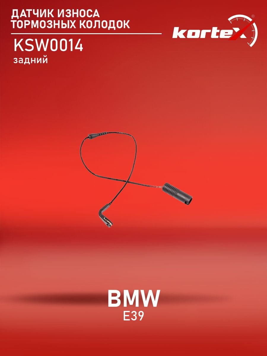 Датчик износа тормозных колодок BMW E39 зад.