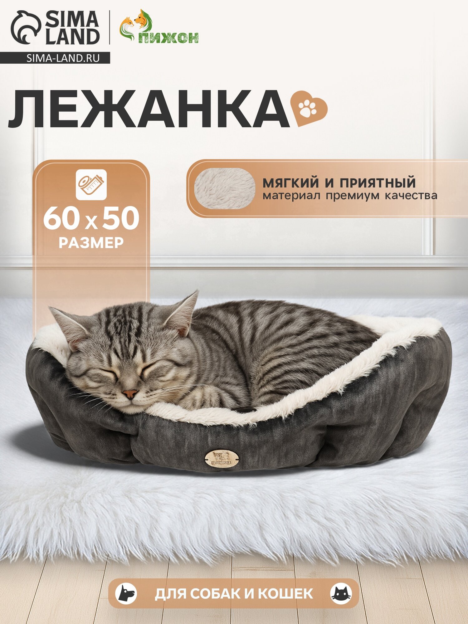 Лежанка-трансформер, 60×50×15 см, велюр, искусственный мех, цвет микс