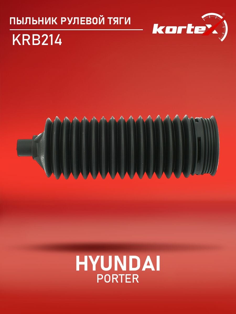 Пыльник рулевой тяги для HYUNDAI PORTER