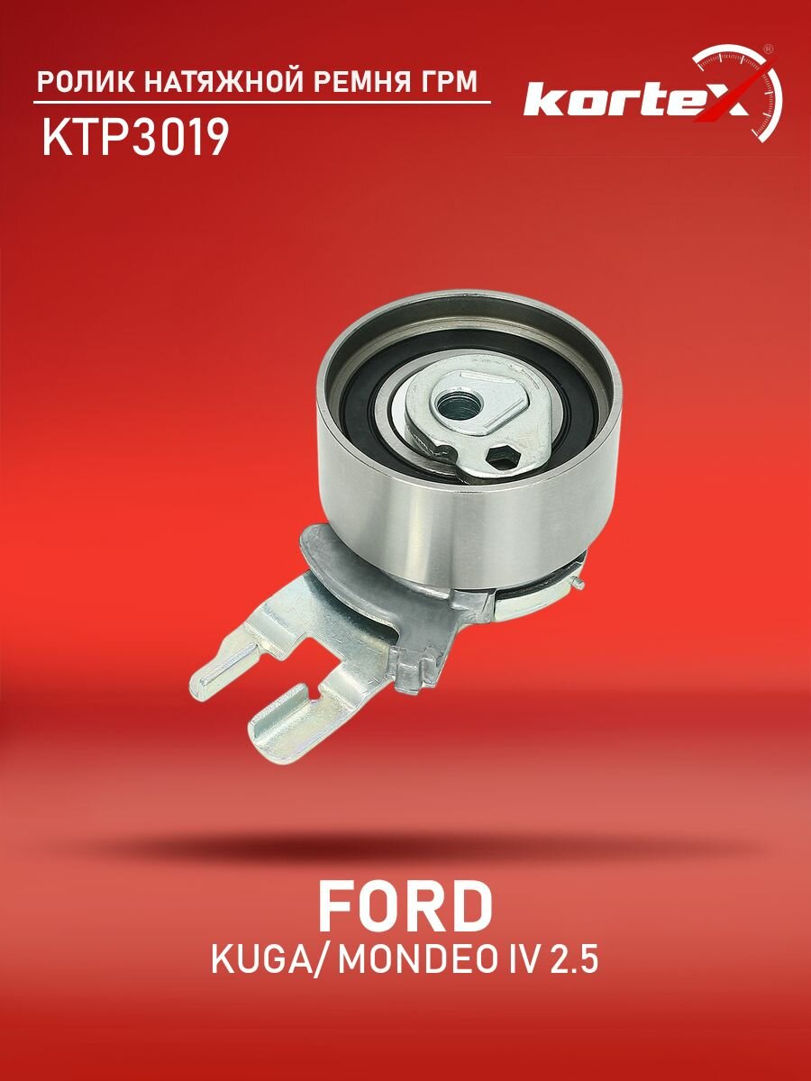 Ролик натяжной ремня ГРМ для FORD KUGA / MONDEO IV 2.5