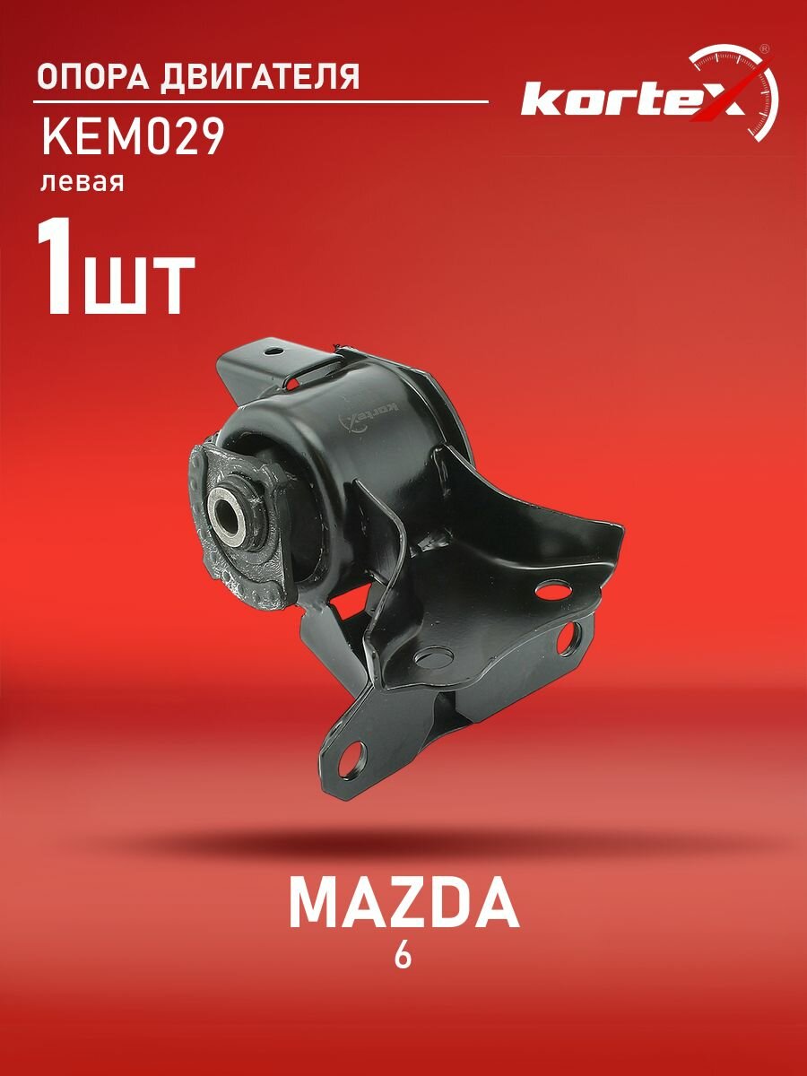 Опора (подушка) двигателя левая Мазда 6 ME1310, GJY039070, GJ6G39070B