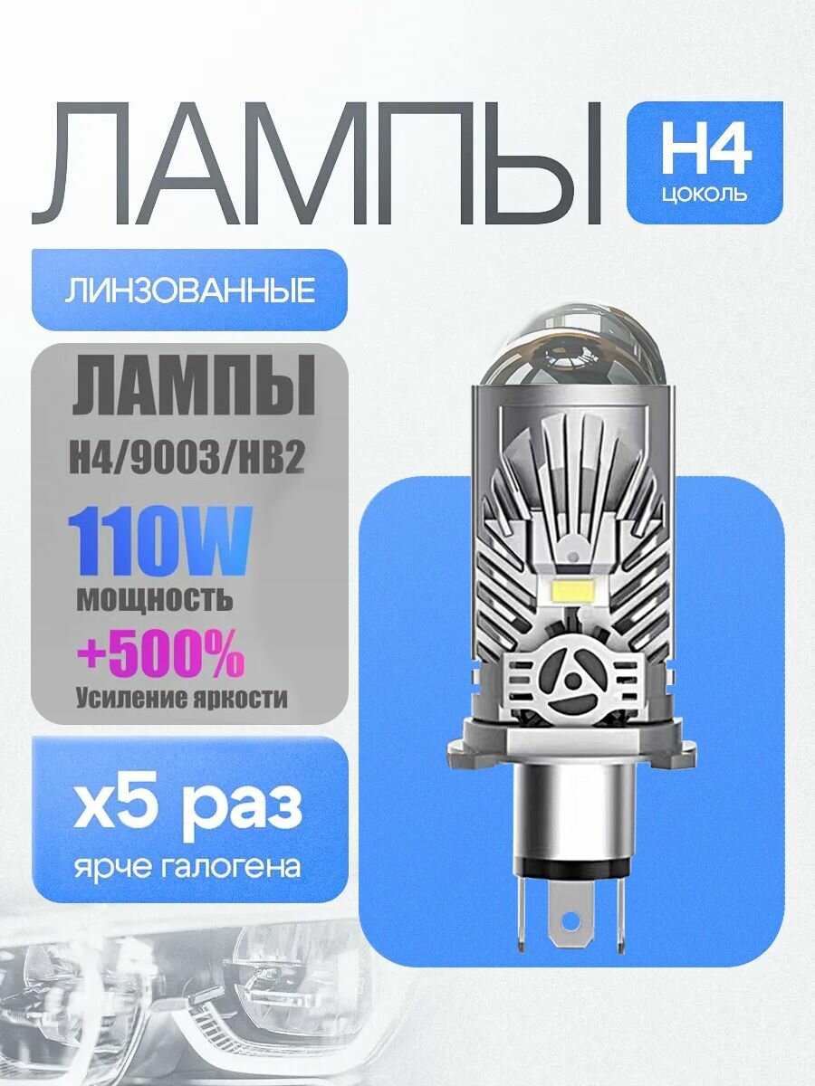 Фары дальнего и ближнего света H4 со встроенными бифокальными линзами, сверхяркие фары для автомобилей и мотоциклов
