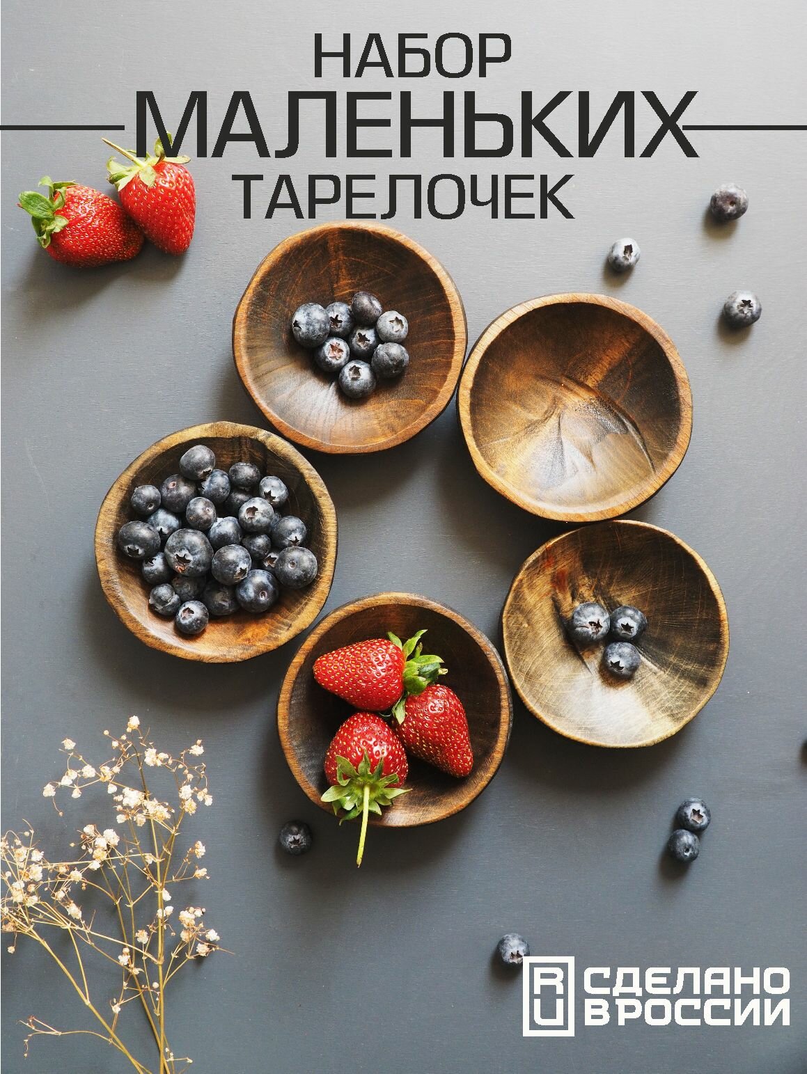 Тарелка