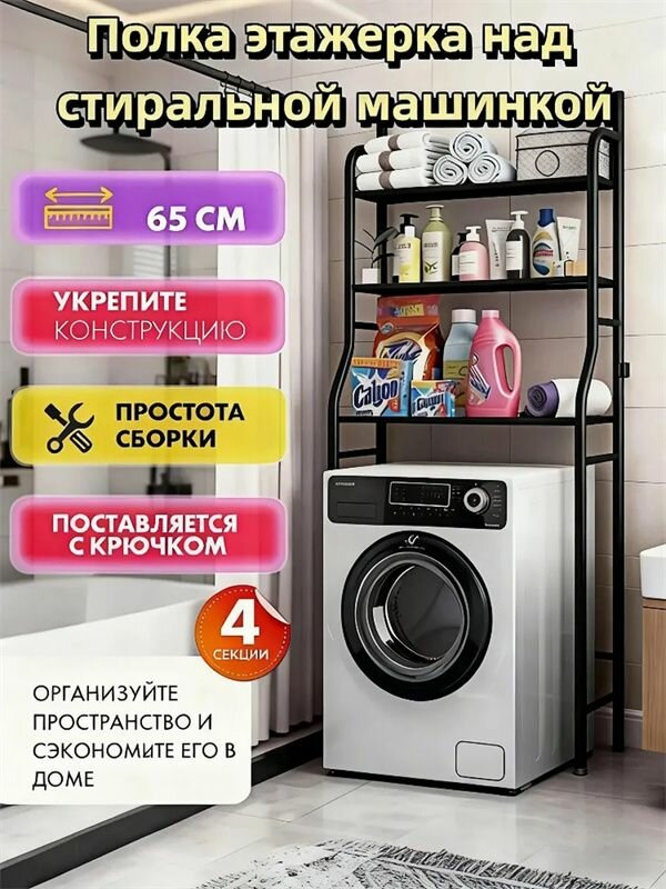 Полка для ванной Напольная Прямая, 68х25х150 см, 5 шт.