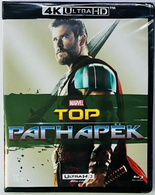 4K UHD Blu-ray. Тор: Рагнарёк