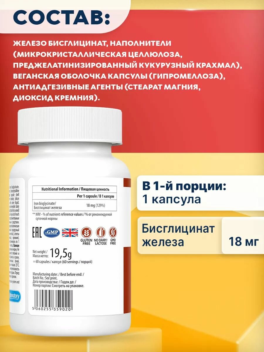 UltraVit Supplements Iron, 60 капсул, Железо (бисглицинат железа)18 мг — фото 1