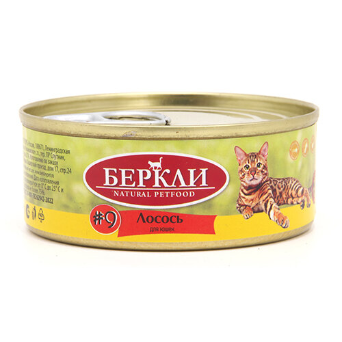 Влажный корм Консервы Беркли для кошек Лосось (цена за упаковку, Россия) 100г х 12шт