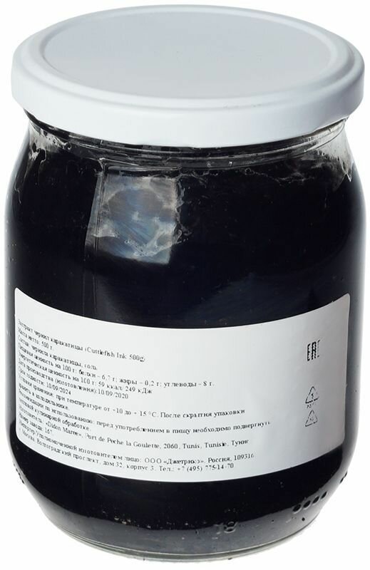 Чернила каракатицы 500г