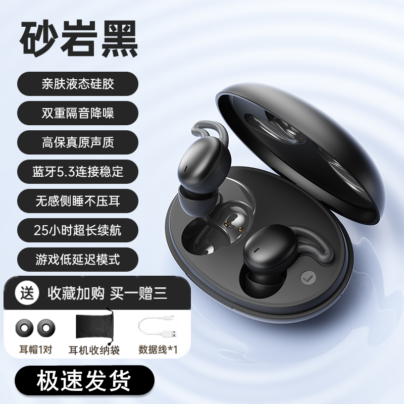 Беспроводные Bluetooth наушники с шумоподавлением для сна на боку, черный песчаник, невидимая конструкция, двойная