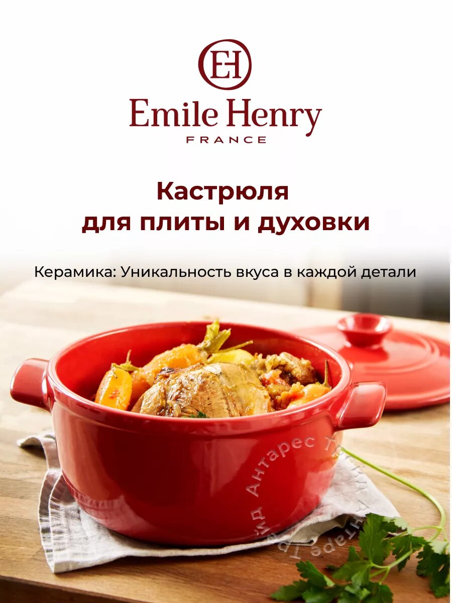 Кастрюля керамическая с крышкой 4 литра