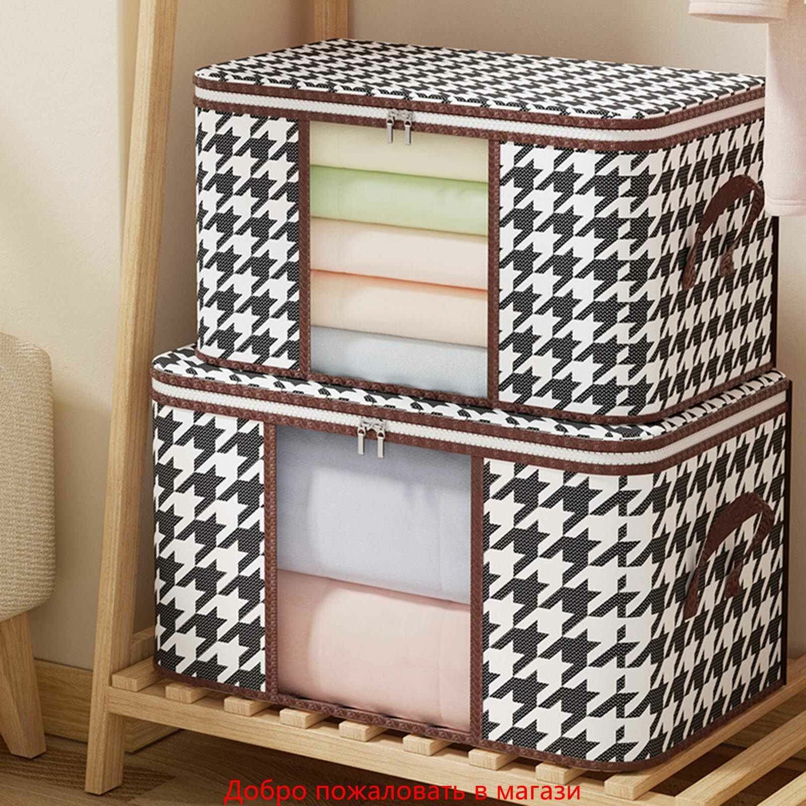 Коробки для хранения вещей с крышкой тканевые на молнии 55 x 35 x 25 см, 55 л, Кофр для хранения одежды / Тканевые коробки или ящики для вещей, контейнер, корзина, 1 шт