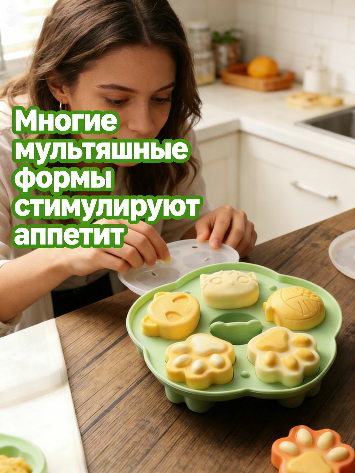 Силиконовая форма для детского питания Набор для приготовления паровых пирожных, пищевой силикон, безопасные для малышей