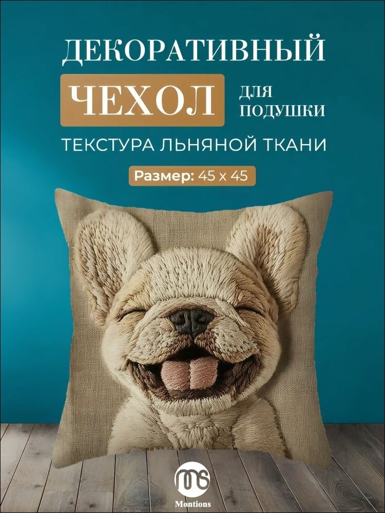 Наволочка, 45x45 см 1шт