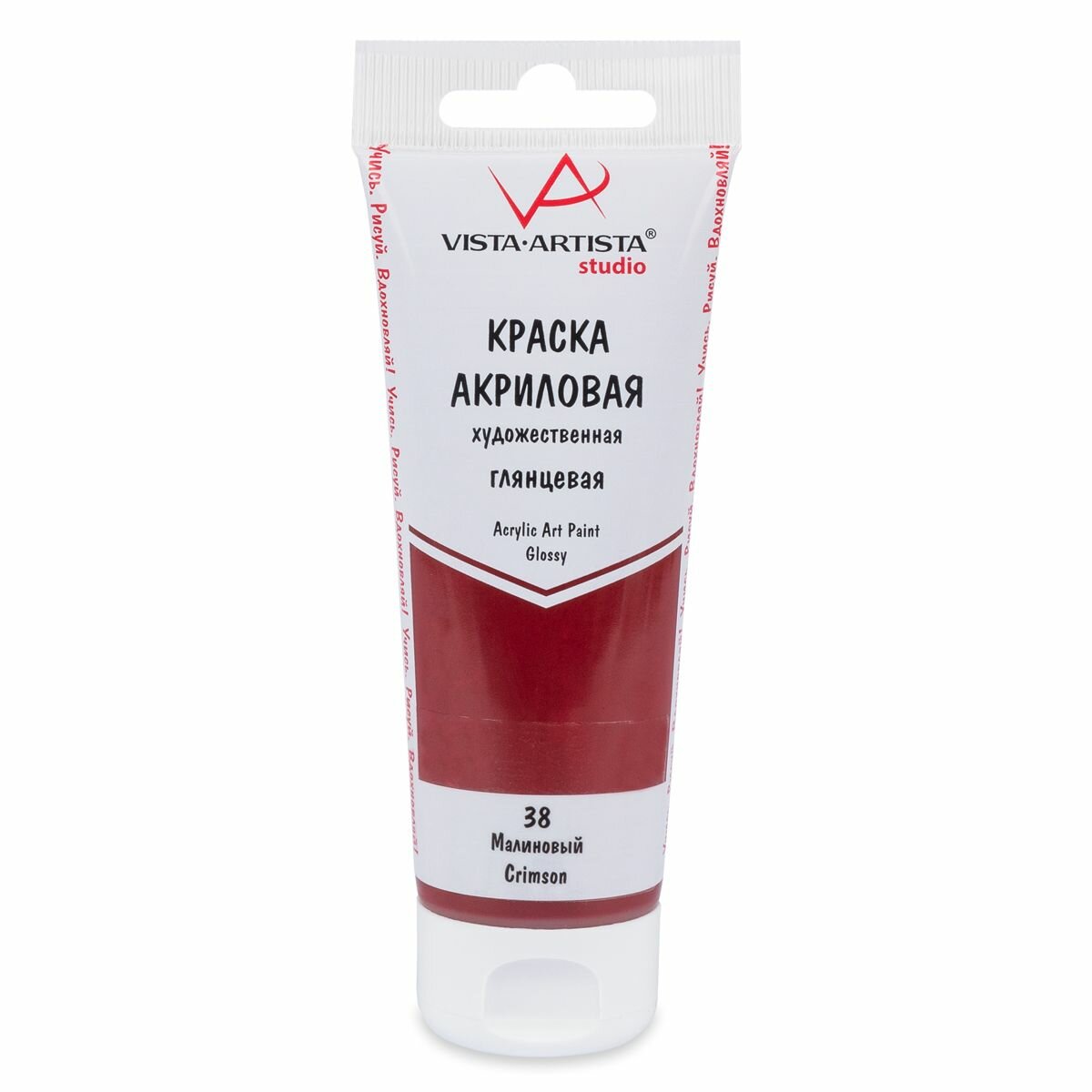 VISTA-ARTISTA Studio краска акриловая художественная, глянцевая, 75 мл, 38 Малиновый (Crimson), VAAG-75