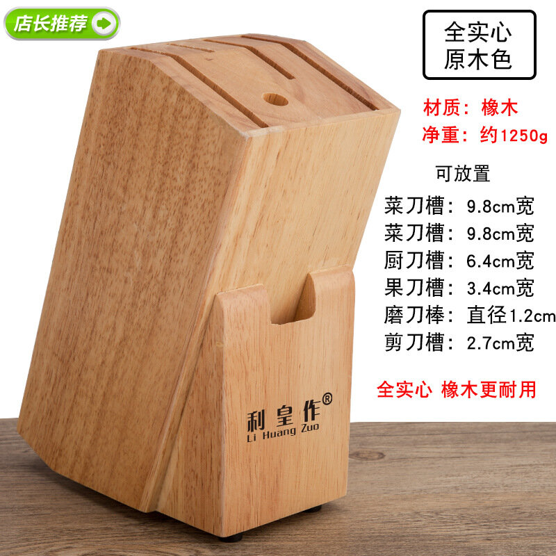 Подставка для ножей из массива дерева, кухонные принадлежности, стойка для хранения ножей, держатель для ножей, деревянная подставка для ножей, держатель для ножей.