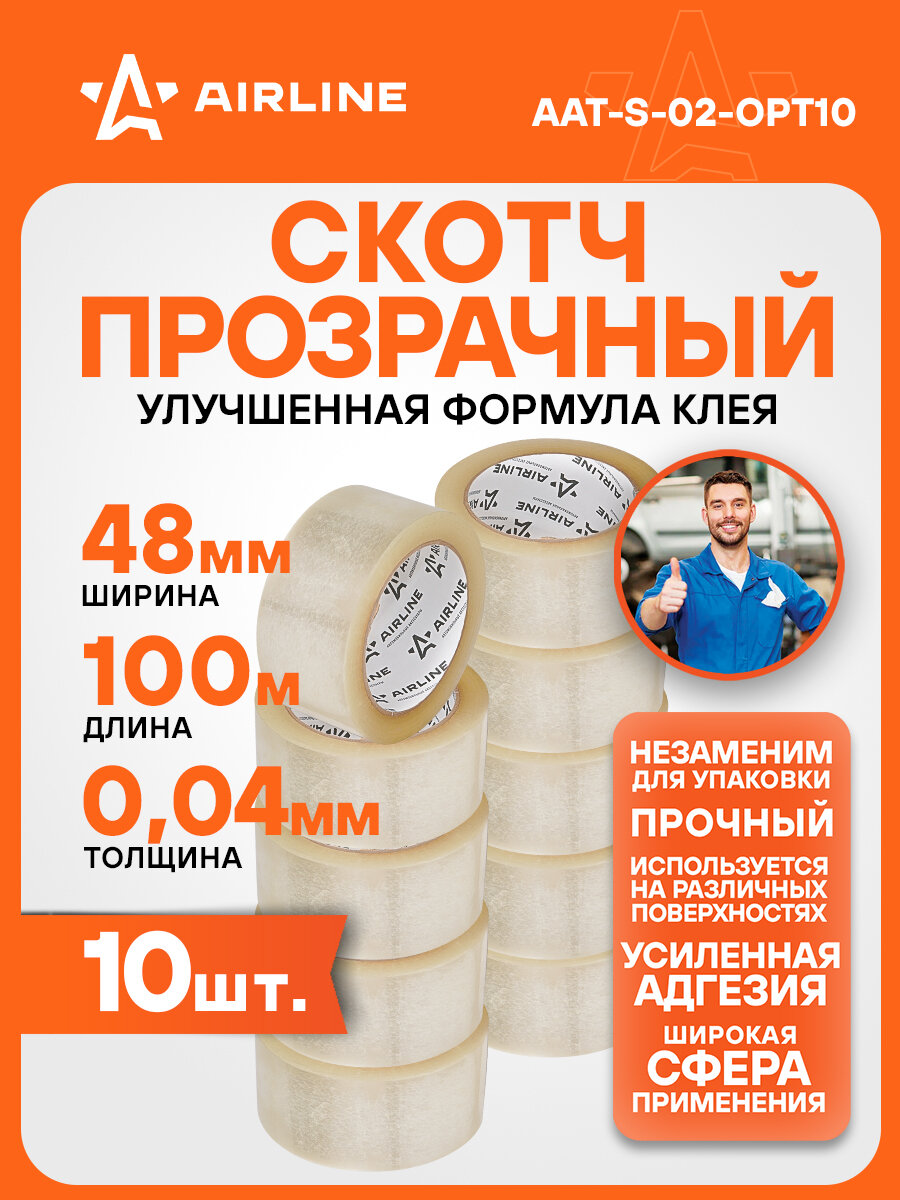 Скотч 10 шт прозрачный канцелярский 100 мх48 мм AIRLINE AAT-S-02