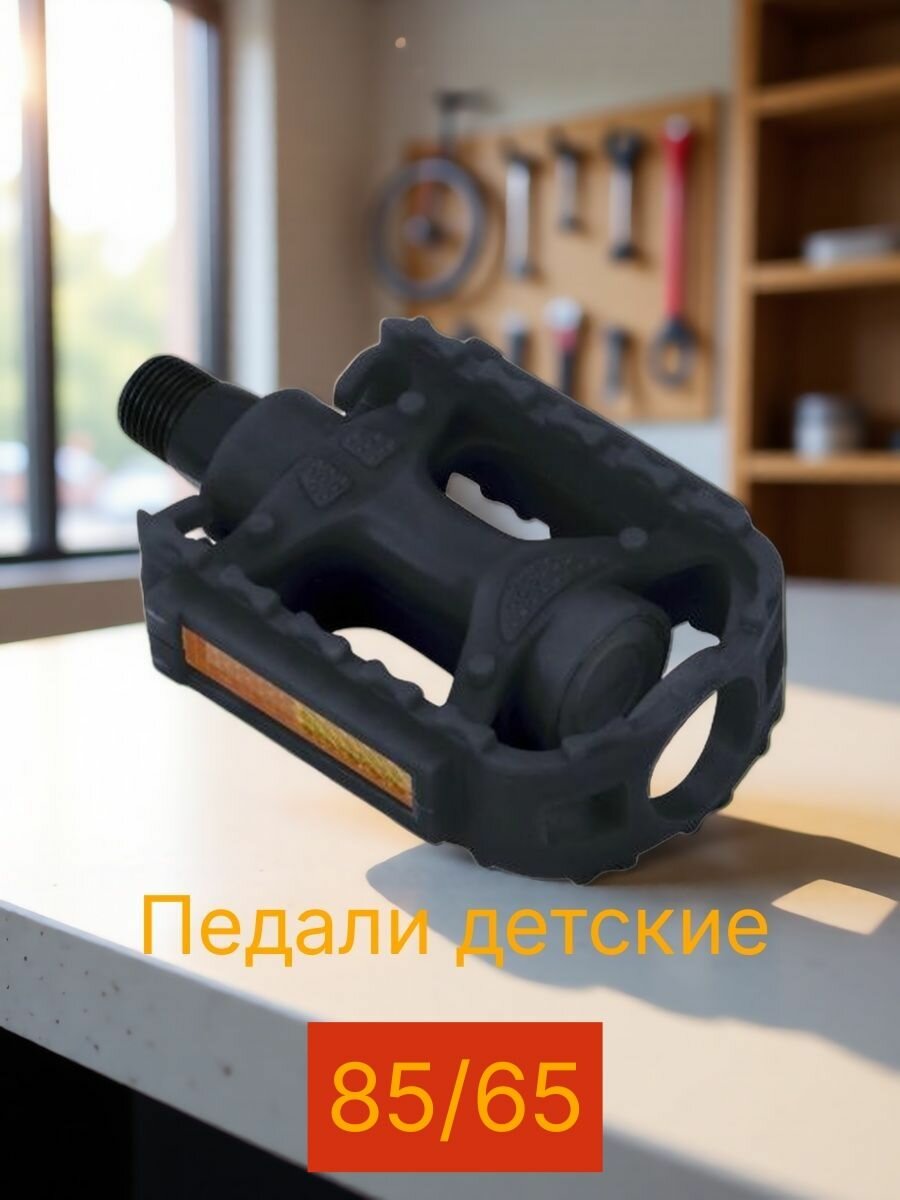 Педали детские MIXIEER KIDS MX-P619, полипропиленовый корпус, чёрный, без подшипников, ось 4S, с рефлектором, 85х65мм 1 пара. Резьба 1/2 дюйма