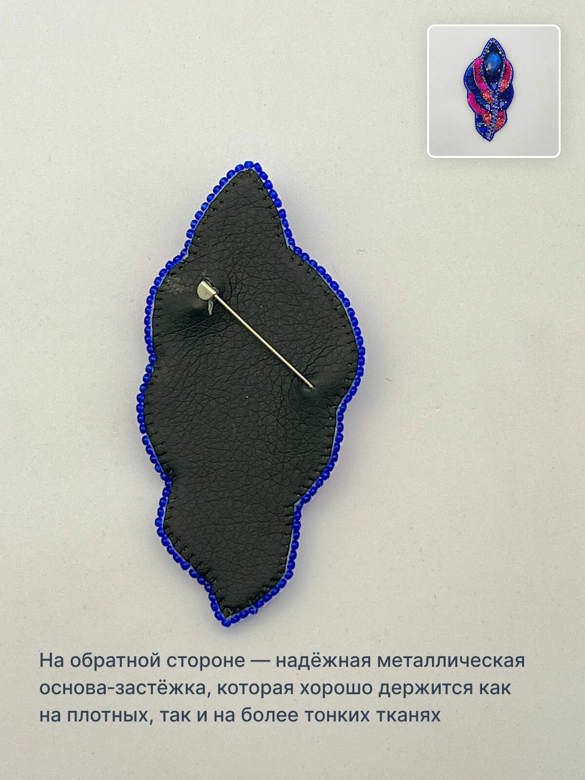 Брошь, стразы, бисер, розовый, синий — фото 1