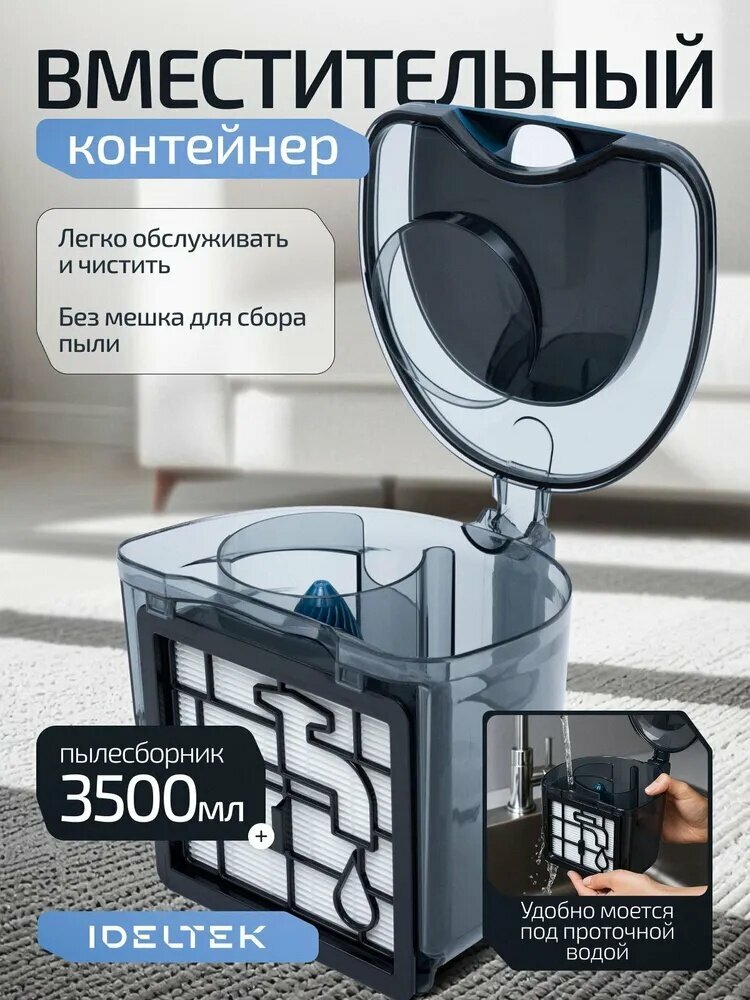 Пылесос для дома IDELTEK мощный с контейнером проводнойПылесос для дома IDELTEK мощный с контейнером проводной
