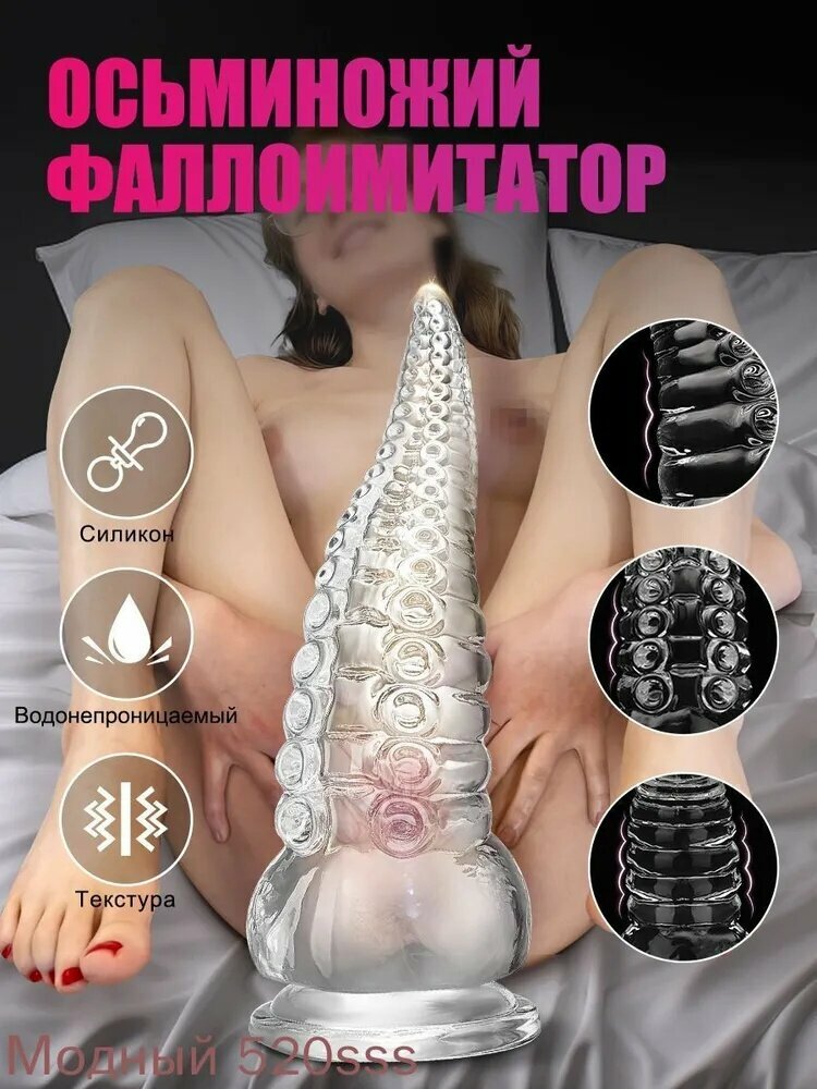 Фаллоимитатор, 21см