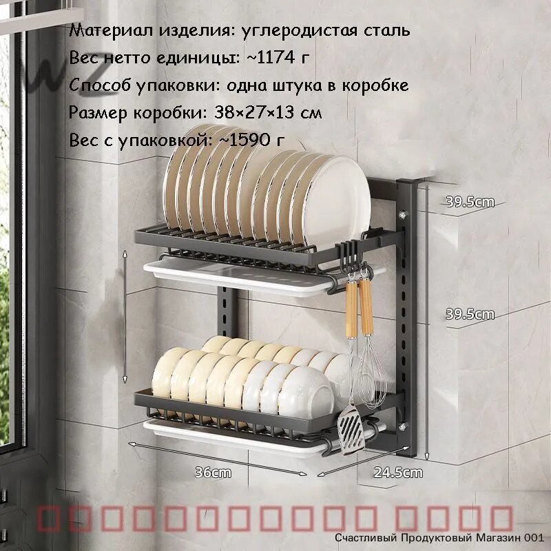 Сушилка для посуды настенная 39.5 см х 36 см х 39.5 см, 10 шт