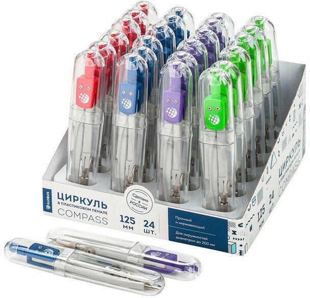 Циркуль Globus металлический, 125мм, пластиковый пенал, ассорти, 323669