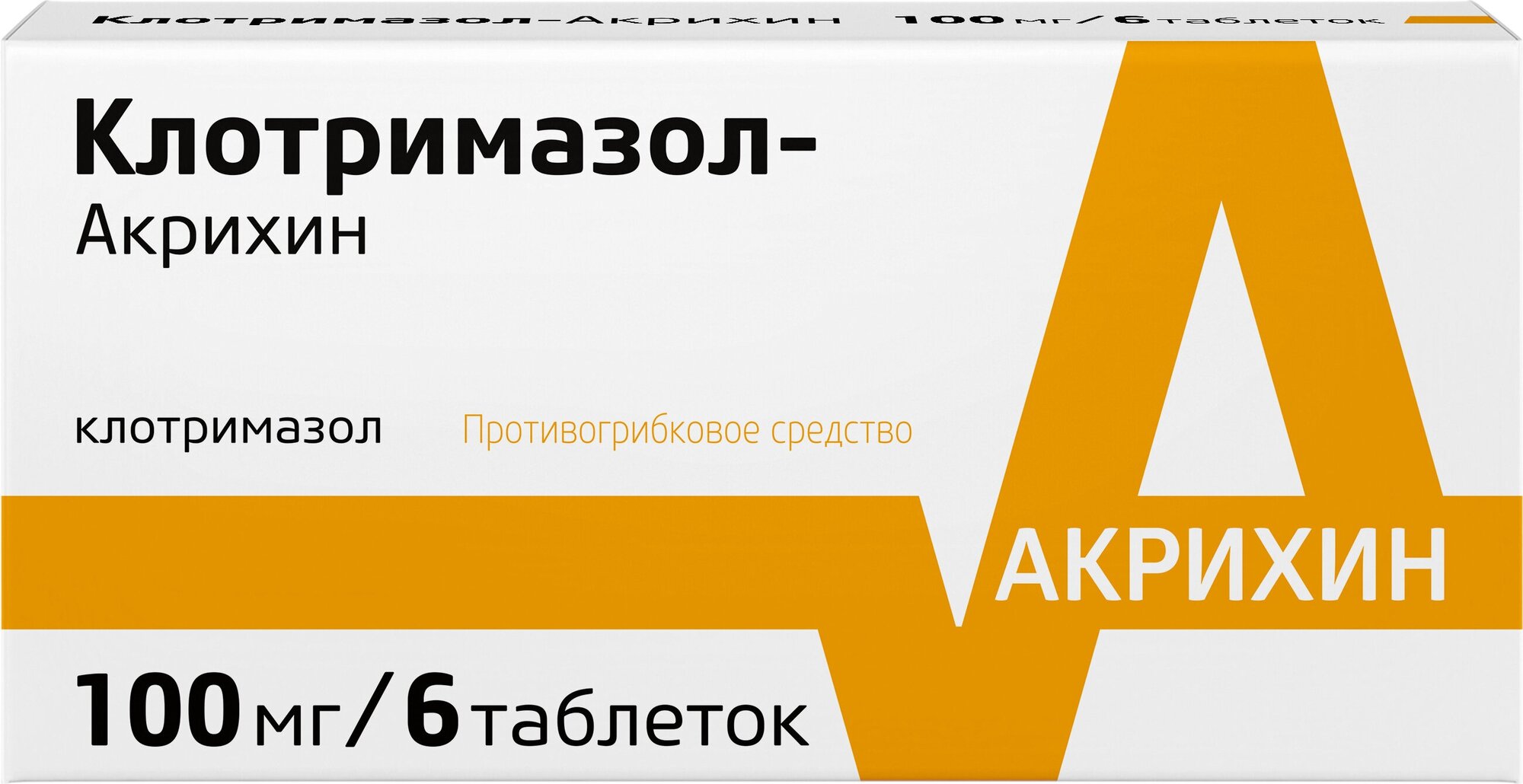 Клотримазол-Акрихин, таблетки вагинальные 100 мг, 6 шт.