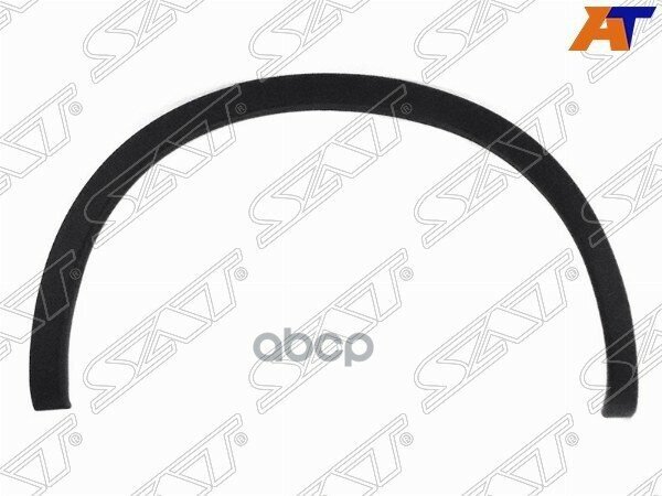 Молдинг арки крыла Nissan Qashqai 13-22 (Сзади/ Слева/ Плоский) Sat арт. ST-DT66-064M-A2