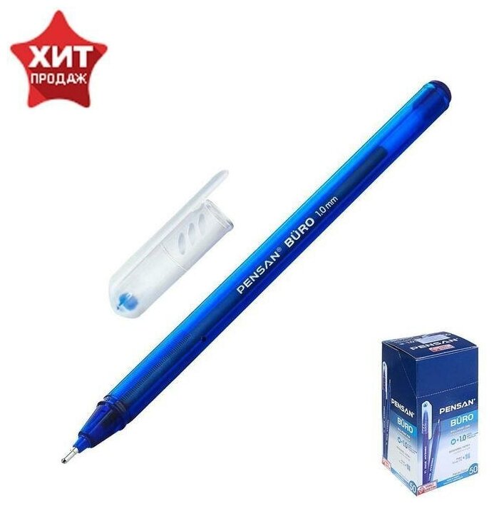 Ручка шариковая масляная 'Buro', чернила синие, корпус тонированный синий, узел 1 мм, линия письма 0,8 мм (50 шт)