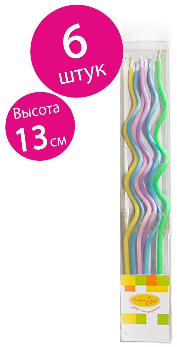 Свечи для торта парафиновые Riota Тонкие спирали, Макарунс, разноцветные, 13 см, 6 шт