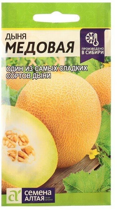 Семена Дыня 'Медовая' цп, 1 г