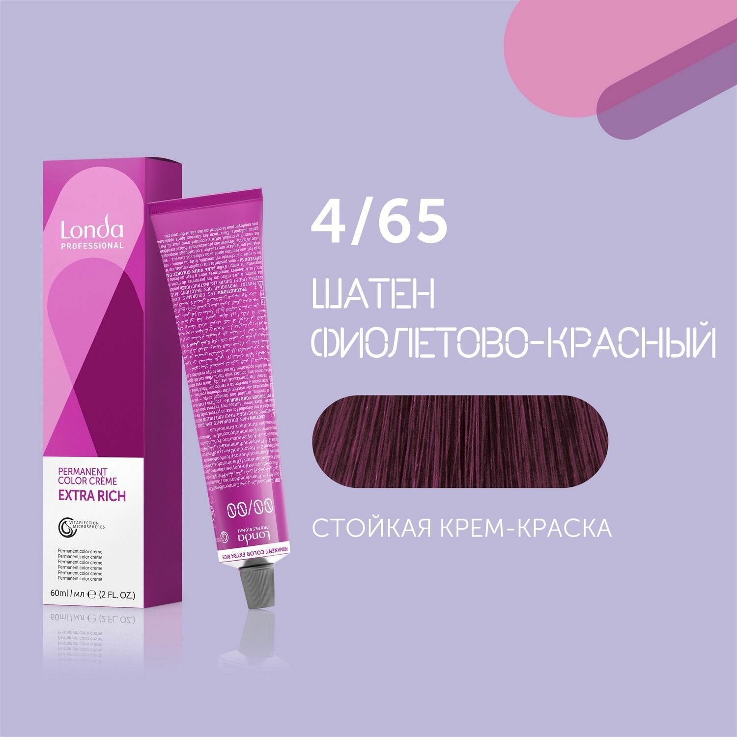 Профессиональная стойкая крем-краска для волос Londa Professional, 4/65 шатен фиолетово-красный