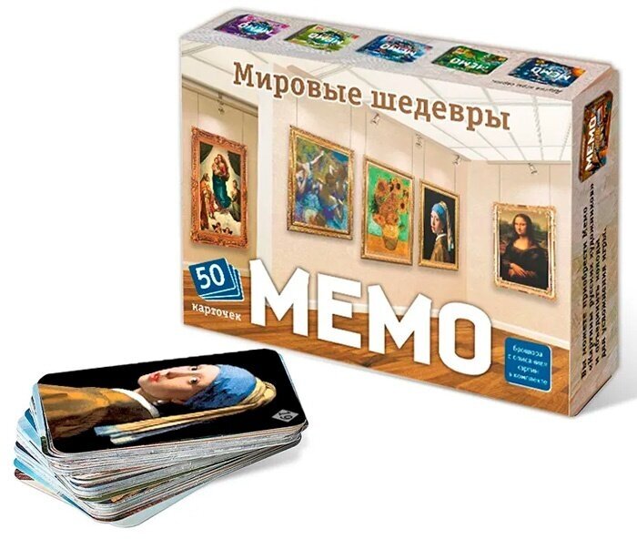 Карточная игра Нескучные игры Мемо 2 в 1 "Мировые шедевры и Картины русских художников" 100 карточек (8536)