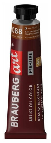 3 шт. Краска масляная художественная BRAUBERG ART PREMIERE, 46 мл, проф. серия, ВАН ДИК коричневый, 191451