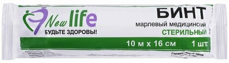 8 шт. Бинт марлевый стерильный NEW LIFE 10 м х 16 см, плотность 36 (±2) г/м2, индивидуальная упаковка, 147950