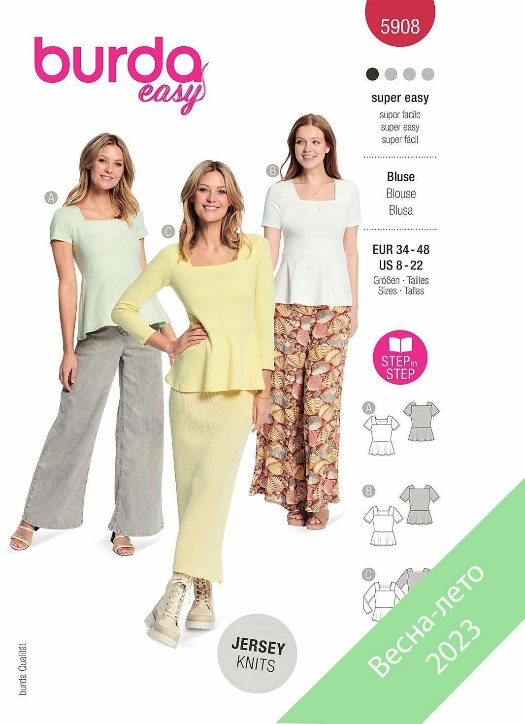 Блузка с квадратным вырезом