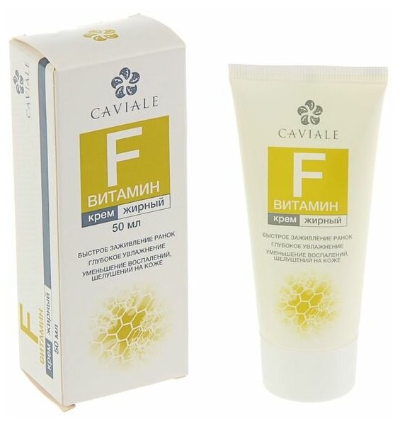 Крем для лица Caviale жирный, витамин F, 50 мл