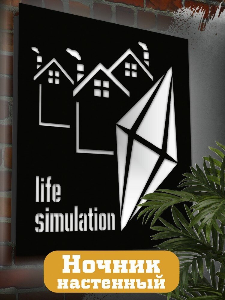 Настенный светильник панно Игры The Sims 4 - 1716