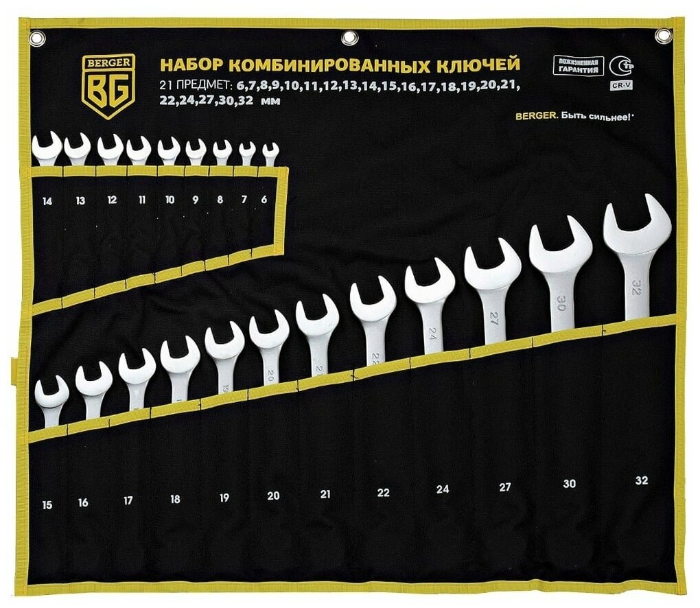 Набор комбинированных ключей 21шт Berger BG BG1146, 32мм, облегчает работу