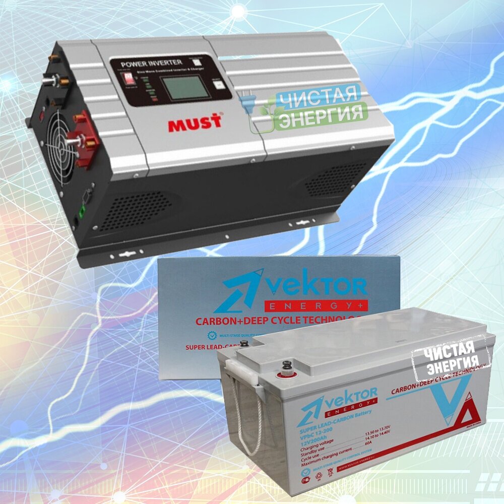 ИБП для дома | Инвертор MUST EP30-5048 PLUS Аккумуляторная батарея Vektor GL 12200 x4