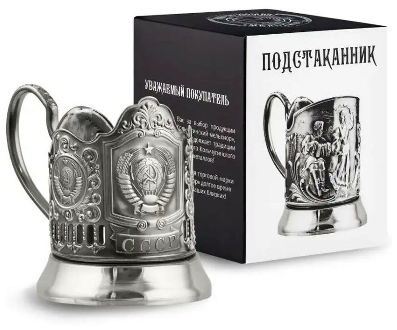 Никелированный подстаканник "Герб СССР" (Кольчугино)