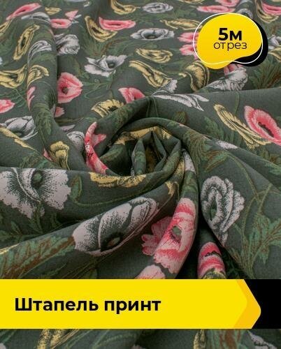Ткань Штапель принт для шитья и рукоделия, отрез 5 м*146 см, цвет мультиколор