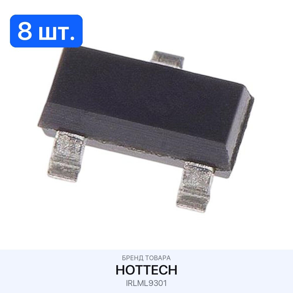 8 шт. Транзистор MOSFET IRLML9301 Hottech