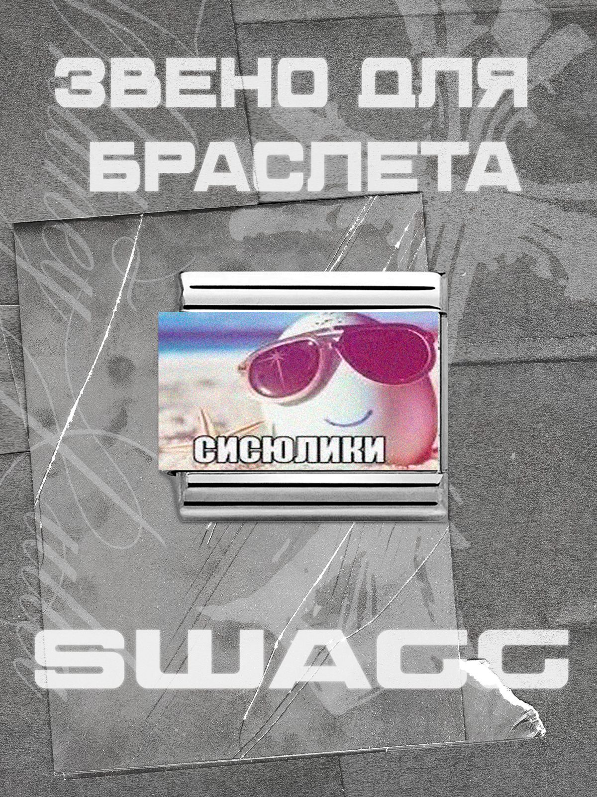 Шарм