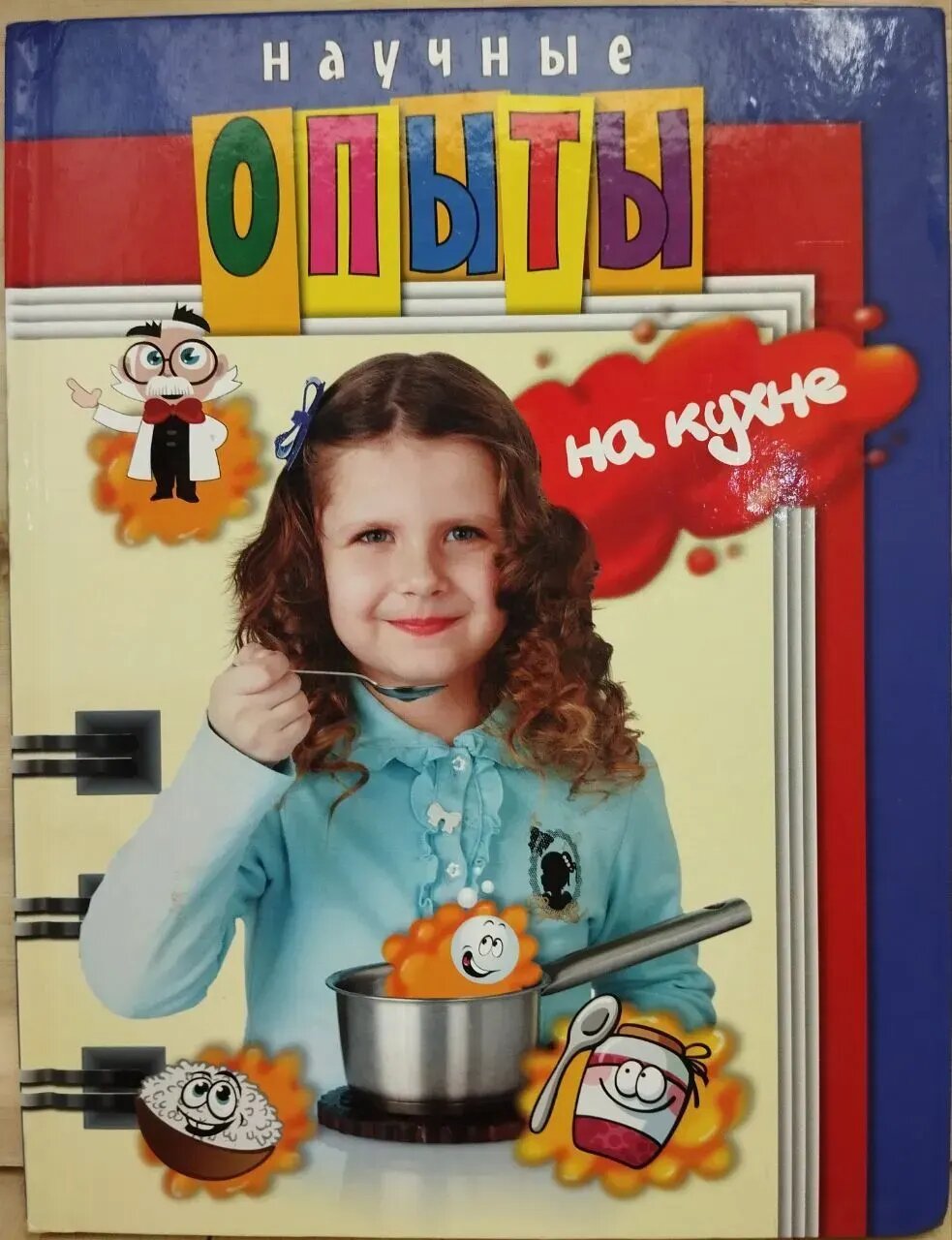 Научные опыты на кухне