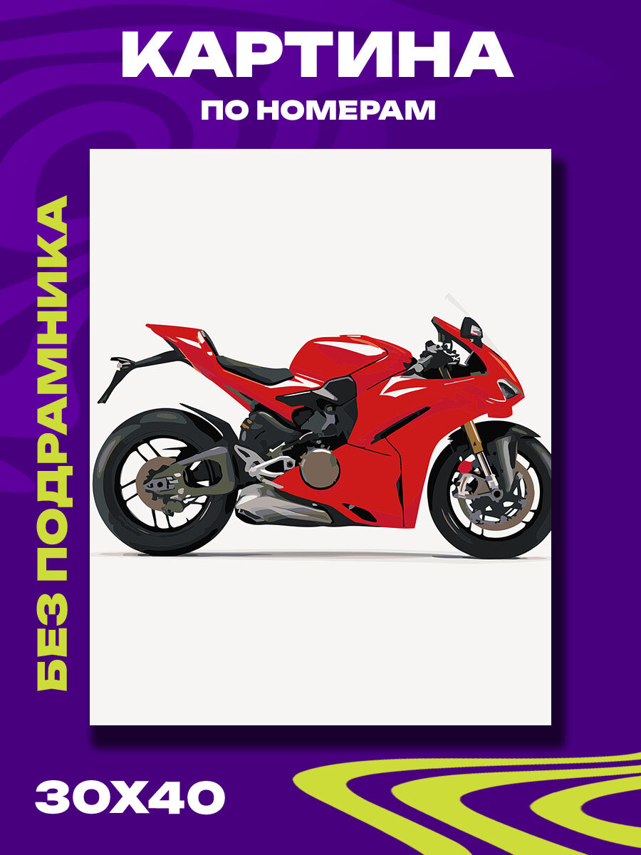 Картина по номерам Алая мощь Ducati Panigale