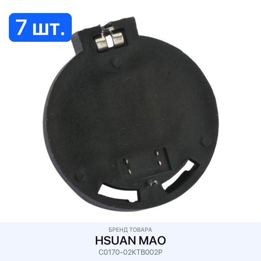 7 шт. Держатели батарей, клипсы, контакты C0170-02KTB002P HSUAN MAO