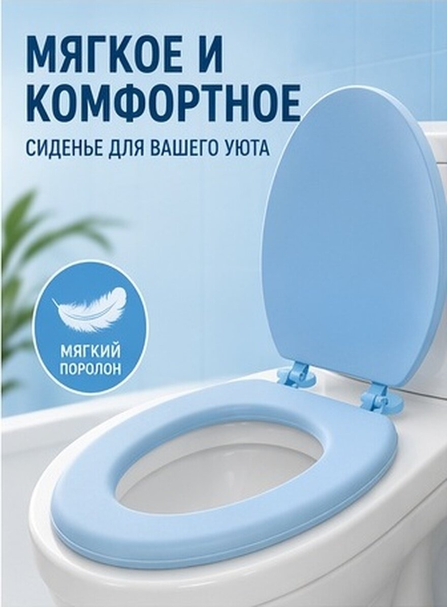 Универсальное Пенное Сиденье Для Унитаза Сoft С Толстым Дизайном Для Ванной Комнаты 43.00X34.50X2.00Cm