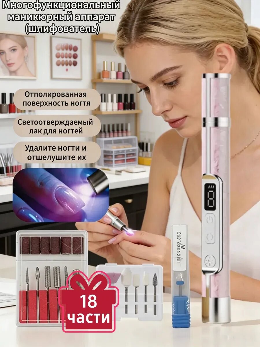 Бондирование ногтей, Набор для маникюра и педикюра тоникс