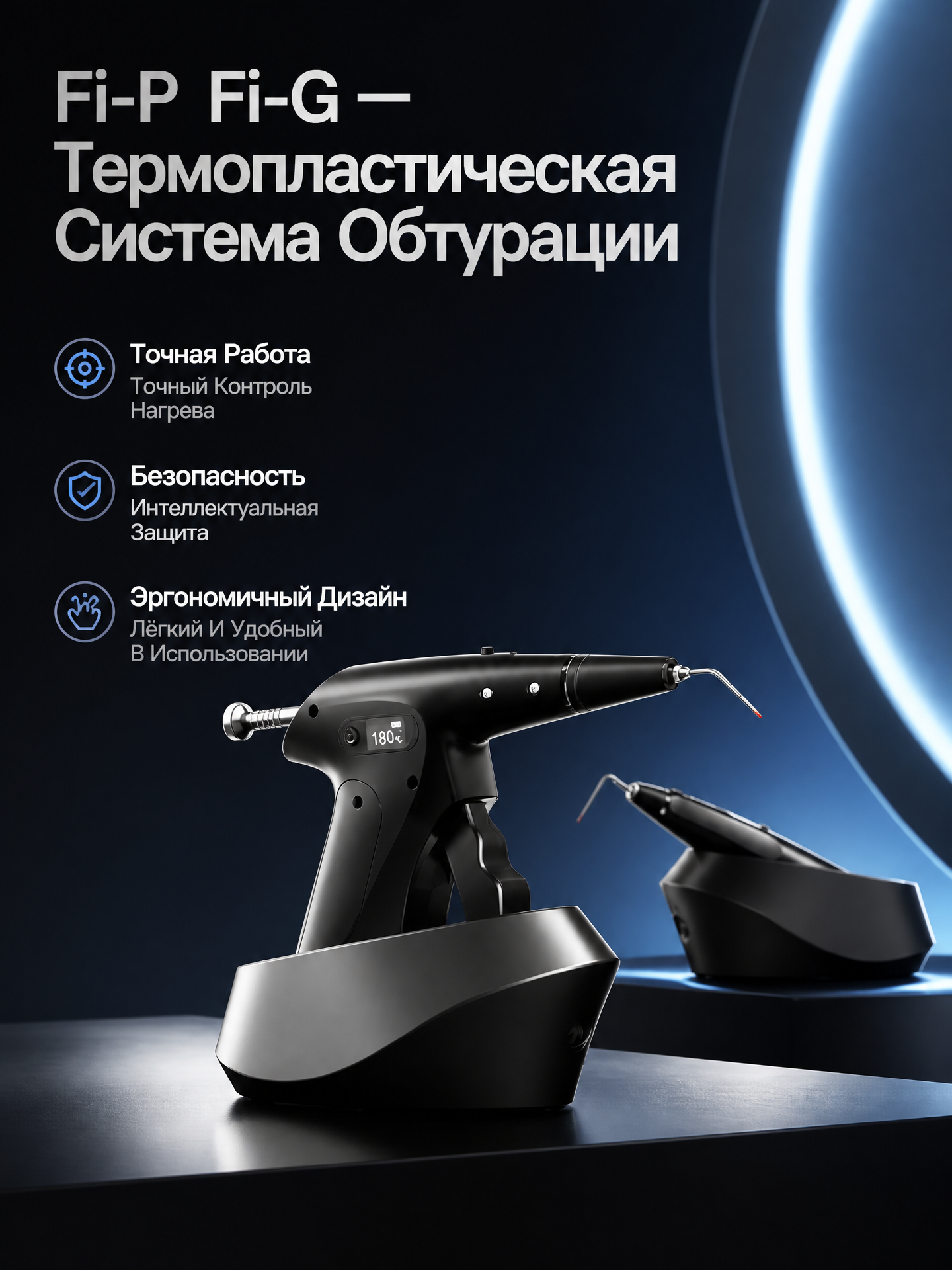 WOODPECKER Dental Fi-P Fi-G Система обтурации 15 с Плавление Смягчение